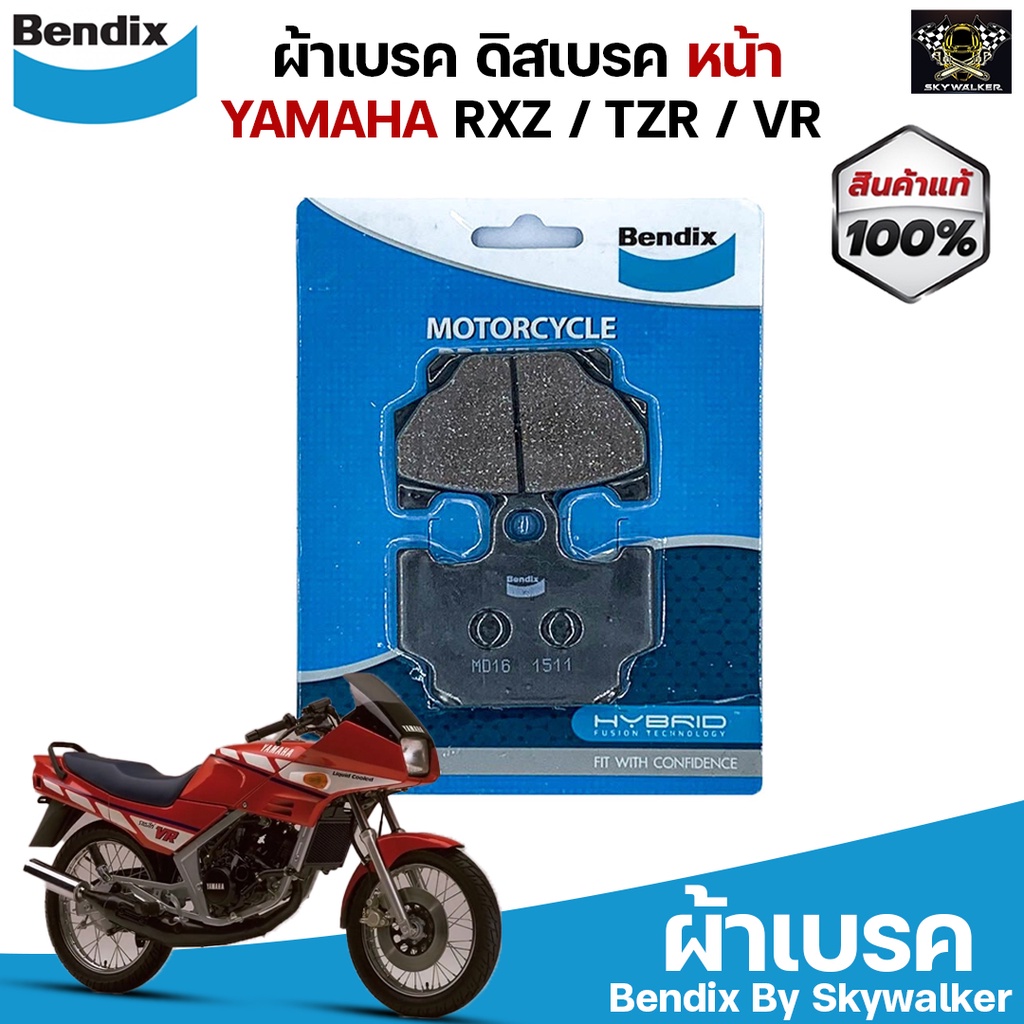 Bendix ผ้าเบรค YAMAHA RXZ / TZR / VR ดิสเบรคหน้า (MD16) | Shopee Thailand