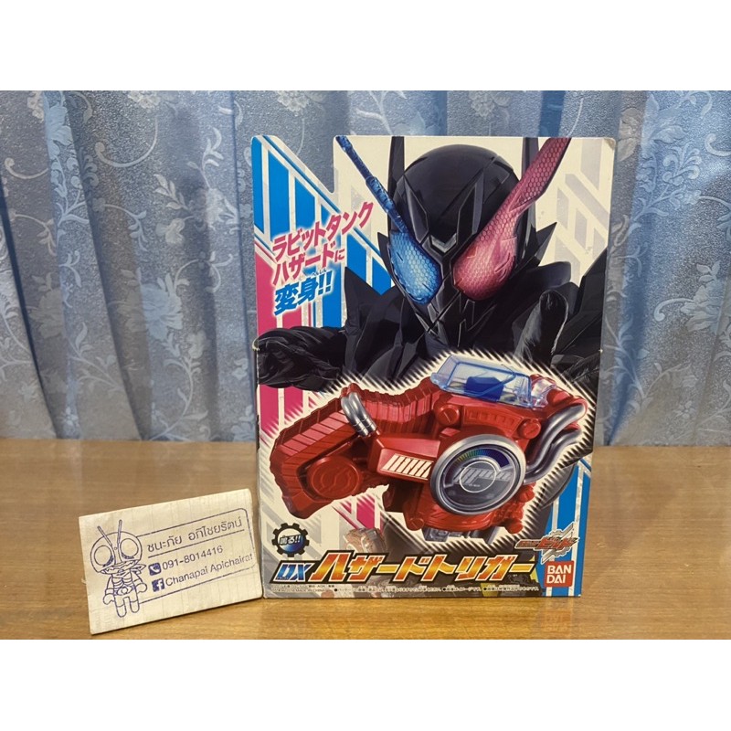 Dx Hazard trigger Kamen rider Build อุปกรณ์เสริม มาสไรเดอร์บิลด์ rabbit ...
