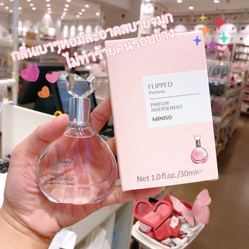 น้ำหอมminiso รุ่น FLIPPED Perfume | Shopee Thailand