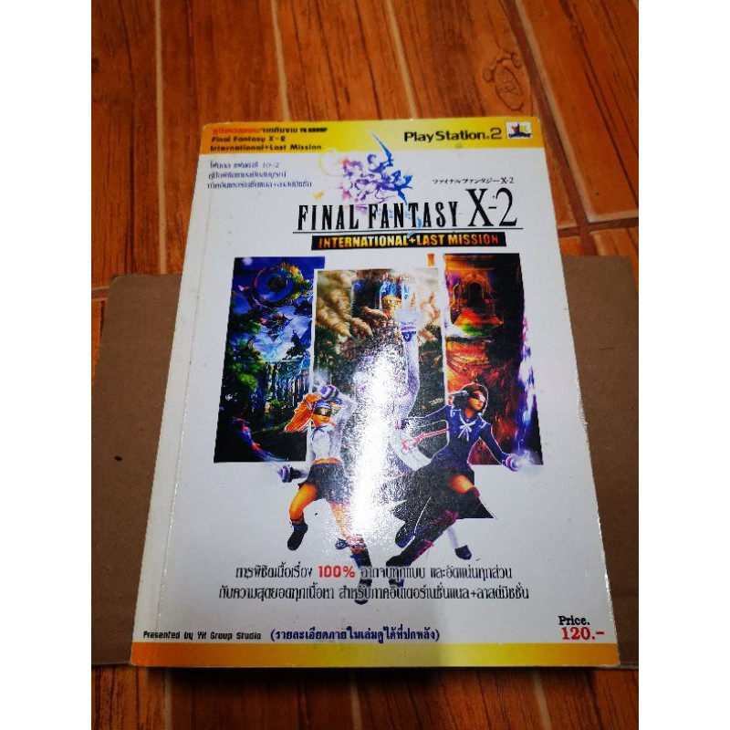 บทสรุป Final Fantasy X-2 international+Last missions | Shopee Thailand
