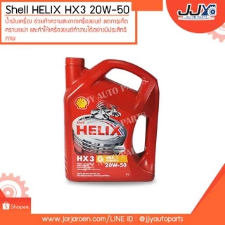 shell hx3 ราคาพิเศษ | ซื้อออนไลน์ที่ Shopee ส่งฟรี*ทั่วไทย!
