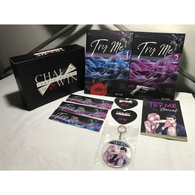Try me เสพร้าย สัมผัสรัก (ภาคร้ายยั่ว)(ชัยวิน) + เล่ม Special + box ...