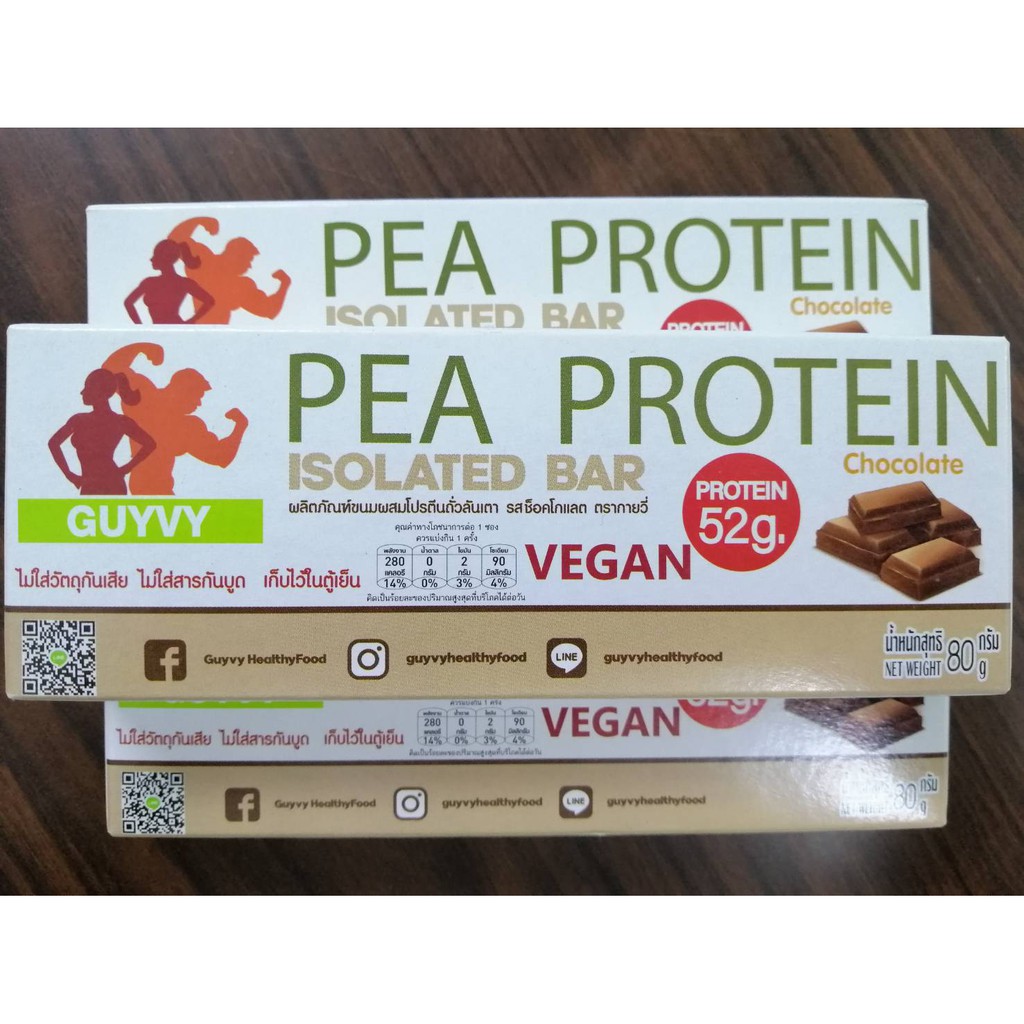 PEA Protein Bar โปรตีนแท่งสำหรับผู้ที่ทานมังสวิรัติ SET 3 แท่ง | Shopee ...