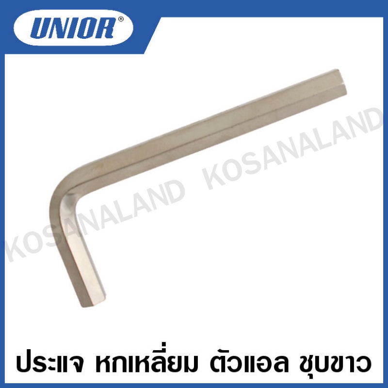 Unior ประแจหกเหลี่ยม ตัวแอล ชุบขาว ขนาด 1/16 นิ้ว ถึง 5/16 นิ้ว รุ่น ...