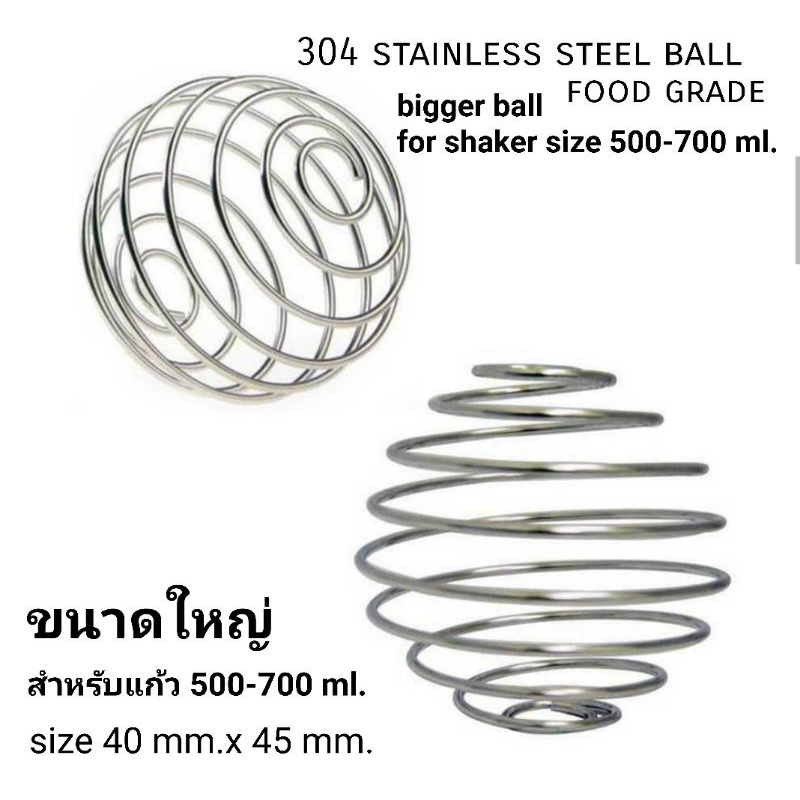 [3ขนาด]ลูกบอลสปริง 304 stainless steel ball food grade ใช้เขย่าโปรตีน ...