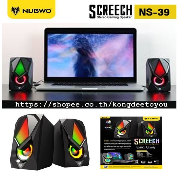 NUBWO NS-39 ลำโพงคอมพิวเตอร์ SCREECH Stereo Gaming Speaker ลำโพง ...