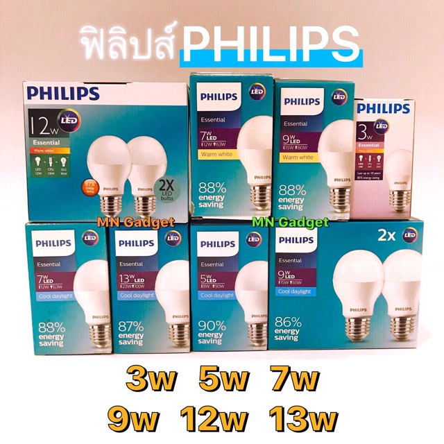 หลอดไฟ led ฟิลิปส์ แท้ 100% Philips ESSENTIAL LED Bulb 3W 5W 7W 9W 12W 13W | Shopee Thailand