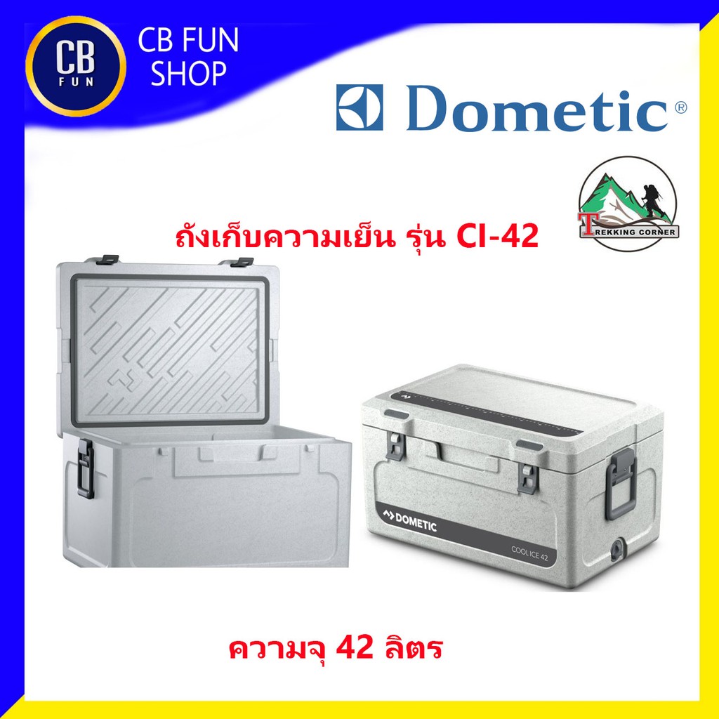 DOMETIC CI-42 ถังเก็บความเย็น ความจุ 42 ลิตร รับน้ำหนักได้ 70กก สินค้าใหม่ รับประกัน1ปี ของแท้ ...