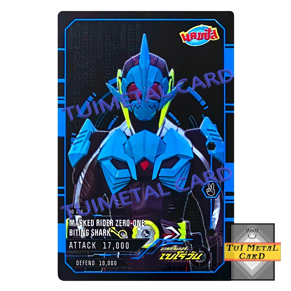 CAMPUS MASK RAIDER ZERO ONE CARD การ์ด เบอร์ 1 - 45 แคมปัส มาสค์ไรเดอร์ ...