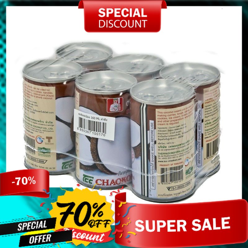 ชาวเกาะ กะทิกระป๋อง 100% ฝาดึง 160 มล./1ชิ้น x 6 กระป๋องChaokoh Coconut Milk 160 ml x 6 Cans ...