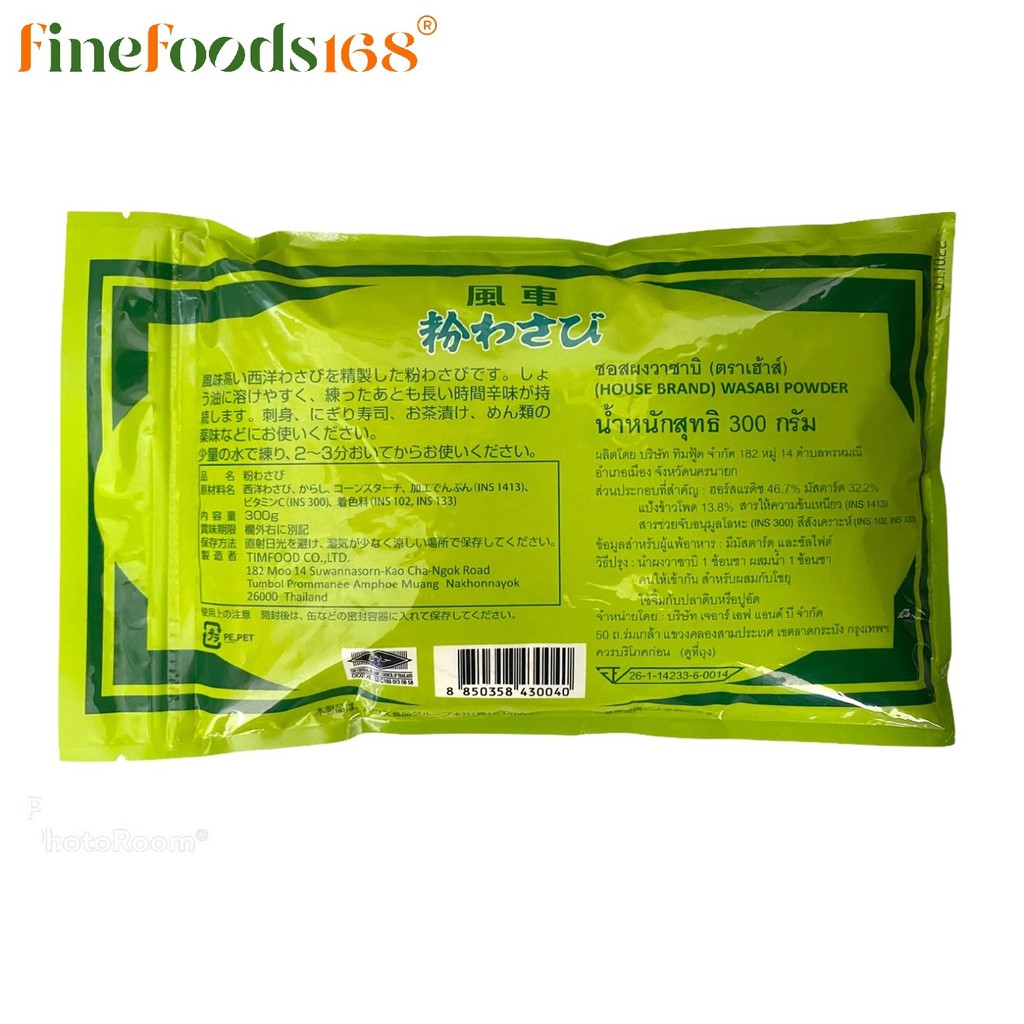 เฮ้าส์ ผงวาซาบิ 300 กรัม House Wasabi Powder 300 g. | Shopee Thailand