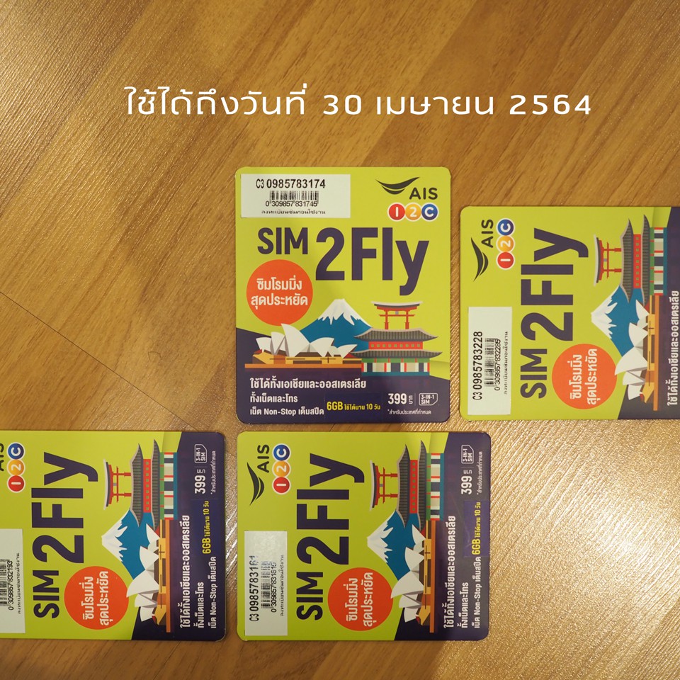 ซิม One2Call SIM2FLY | Shopee Thailand