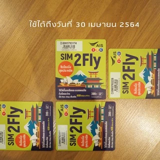 sim2fly ราคาพิเศษ | ซื้อออนไลน์ที่ Shopee ส่งฟรี*ทั่วไทย!