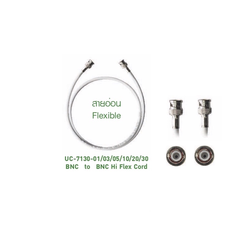 LINK UC-7130-01 BNC to BNC Hi Flex Cord, CRIMP Type 1 M. (1 Pcs.) / สายพ่วงสำเร็จรูป แบบยืดหยุ่น ...