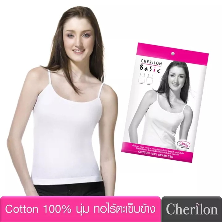เสื้อสายเดี่ยว Cherilon (1 ตัว) ซับใน เสื้อกล้าม หญิง สายเดี่ยว เชอรีล่อน GIB-VCP1 | Shopee Thailand