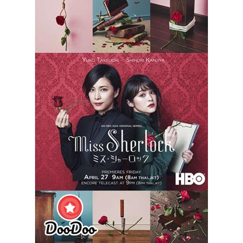 Miss Sherlock Season 1 / Misu Sharok [เสียง ไทย ซับอังกฤษ] DVD 4 แผ่น ...