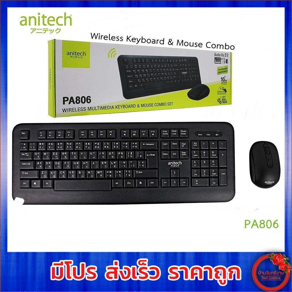 Anitech แอนิเทค Wireless Keyboard & Mouse Combo ชุดคีย์บอร์ดและเมาส์ไร้ ...