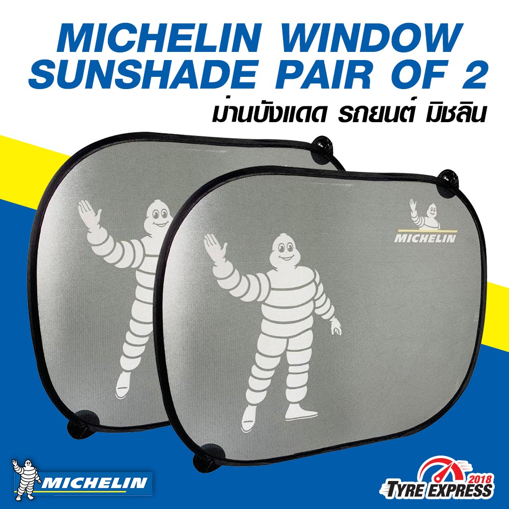 ม่านบังแดดหน้ากระจกรถยนต์ มิชลิน Michelin Window Sunshade Pair Of 2 ขาย ...