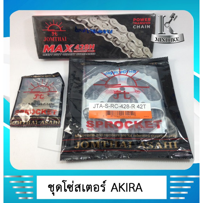 ชุดโซ่สเตอร์แท้ พระอาทิตย์ Jomthai สำหรับรถ SUZUKI AKIRA 110/RU110 ...