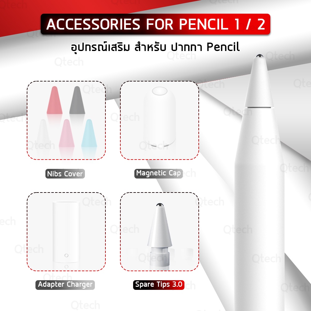 9Gadget - อุปกรณ์ AP Pencil ฝาปากกา หัวแม่เหล็ก อะแดปเตอร์ ชาร์จไฟ หัว ...