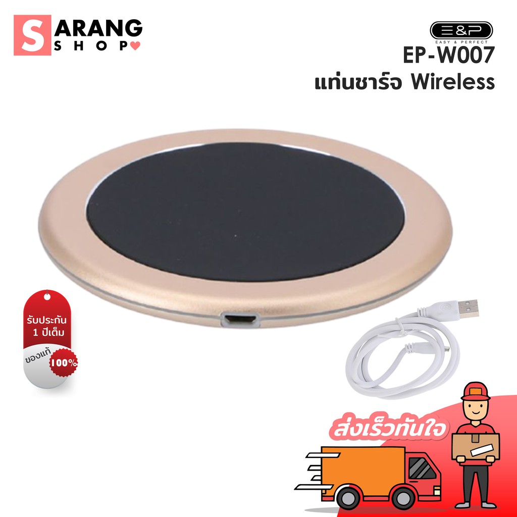 Sarang Sarang แท่นชาร์จ รุ่น EP-W007 ที่ชาร์จไร้สาย อุปกรณ์ชาร์จ ...