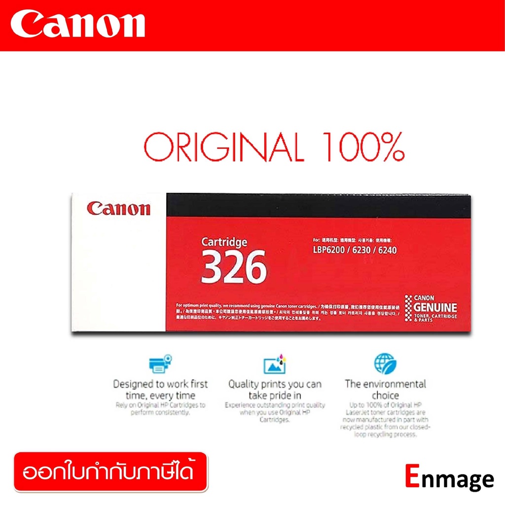 หมึกโทนเนอร์ Cartridge-326 ดำ Canonใช้กับพริ้นเตอร์Canon LBP6200D ...