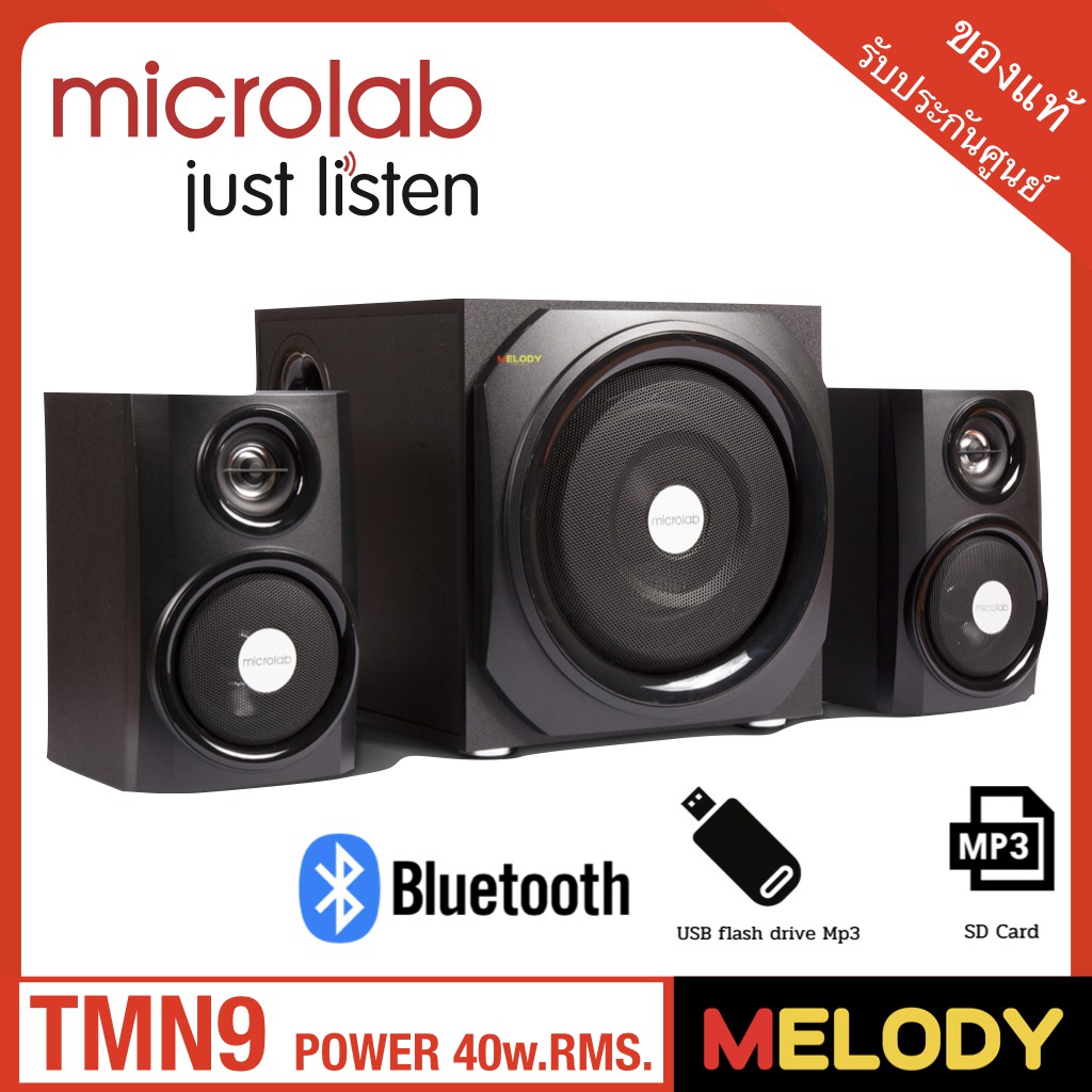 Microlab TMN-9BT ลำโพงคอมพิวเตอร์ Bluetooth , USB , SD Card 40w.RMS ...