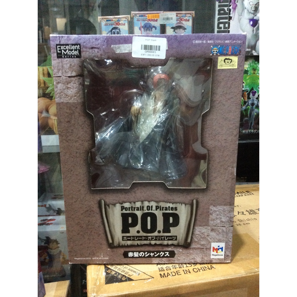 สินค้าพร้อมส่ง : POP SW Shanks Strong World Edition One Piece | Shopee ...