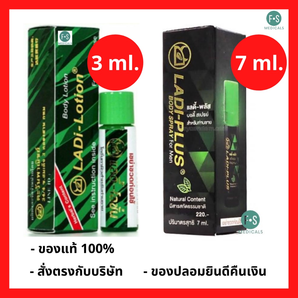 ล็อตใหม่!! Ladi Plus Spray For Men 6 ml. แลดี้ พลัส สเปรย์สมุนไพรทาผิว ...