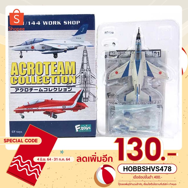โมเดลเครื่องบิน ขนาด 1/144 F-Toys Acroteam Collection Vol.1 T-4 "Blue Impluse" | Shopee Thailand