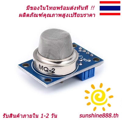 MQ-2 MQ2 Smoke Gas LPG Butane Hydrogen Gas Sensor Detector Module ...