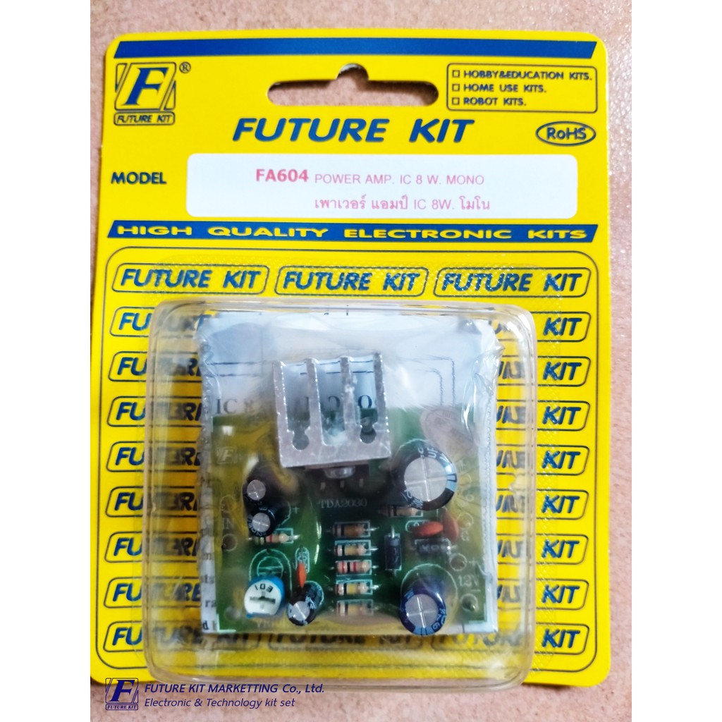 FutureKit FK604 เพาเวอร์แอมป์ IC 8W โมโน | Shopee Thailand
