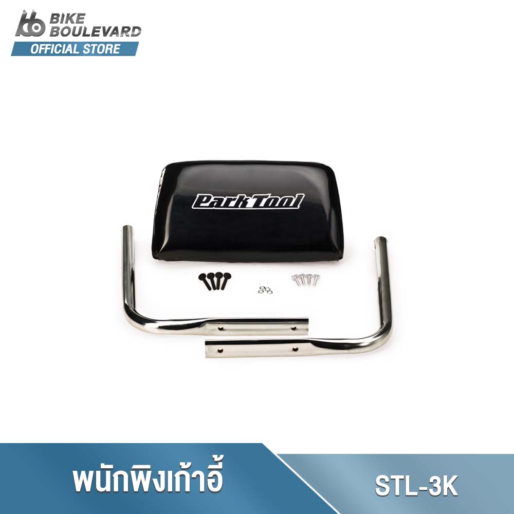 PARK TOOL STL-3K BACK REST UPGRADE KIT FOR STL-1.2 SHOP STOOL พนักพิง ...