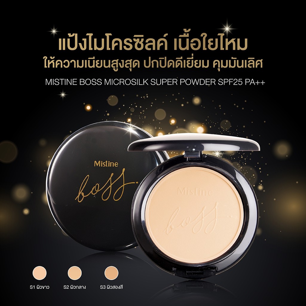 *แท้ 100%* Mistine Boss Microsilk Super Powder SPF25 PA++ ผลิต 2,024 สินค้าหมดอายุ 2,027 ...