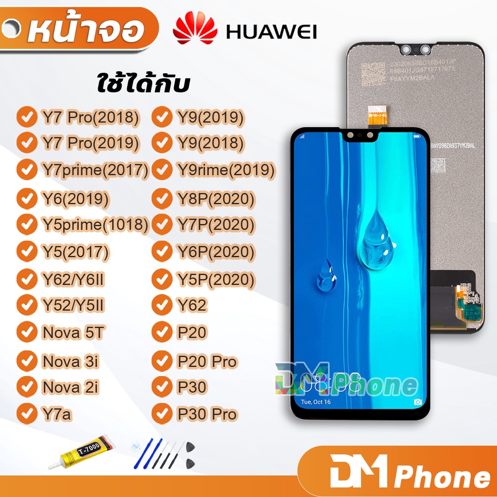 หน้าจอ Lcd หัวเว่ย Y9 Y7Pro Y7prime Y7 Y6 Y6S Y5 Y5prime Y62 Y52 Nova 2i 3i 5T P20 P30 Pro 2017 ...