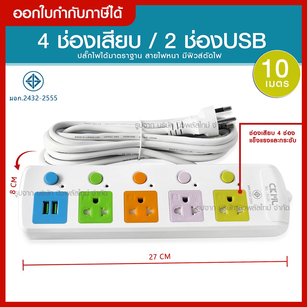 ส่งด่วน CKML ปลั๊กไฟ ปลั๊ก ((มอก.แท้)) รางปลั๊กไฟ 4 ช่อง 3ช่อง 2USB ...