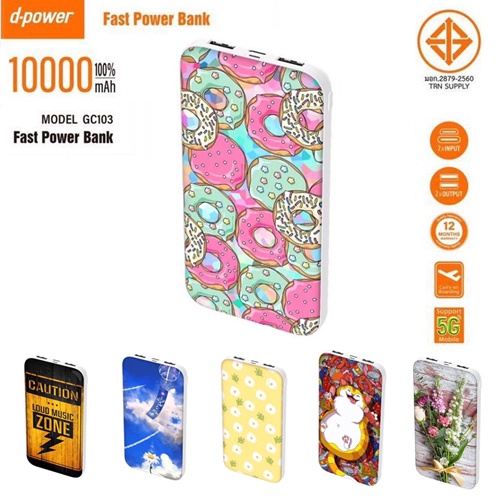 แบตเตอรี่สำรอง d-power power bank 10000mAh รุ่น GC-103 10000แอมป์ ...