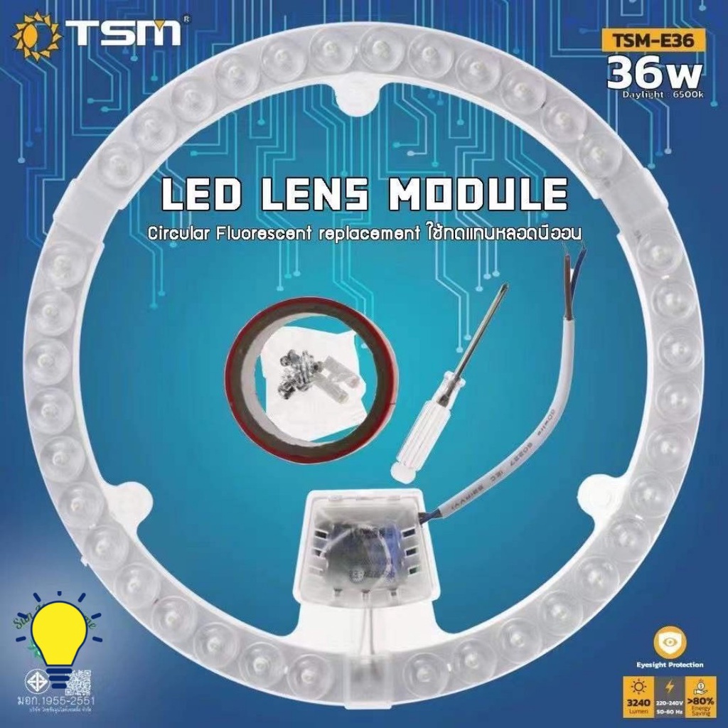 หลอดกลมแผง LED Lens Module 36W, 48W ได้รับมาตรฐาน มอก. รุ่นTSM-E36หลอด ...