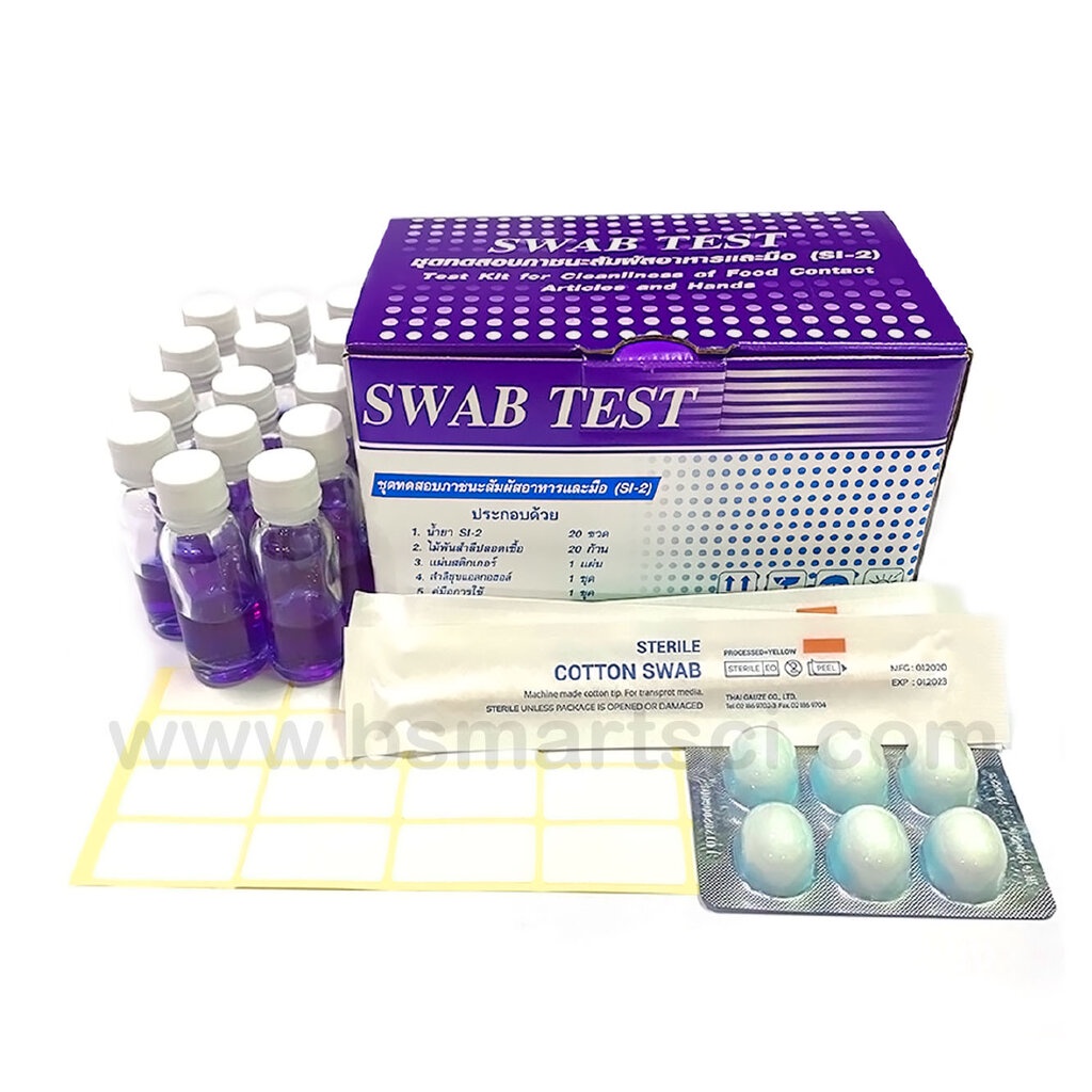 ชุดทดสอบความสะอาดภาชนะสัมผัสอาหารและมือ(SWAB TEST)กรมอนามัย | Shopee ...