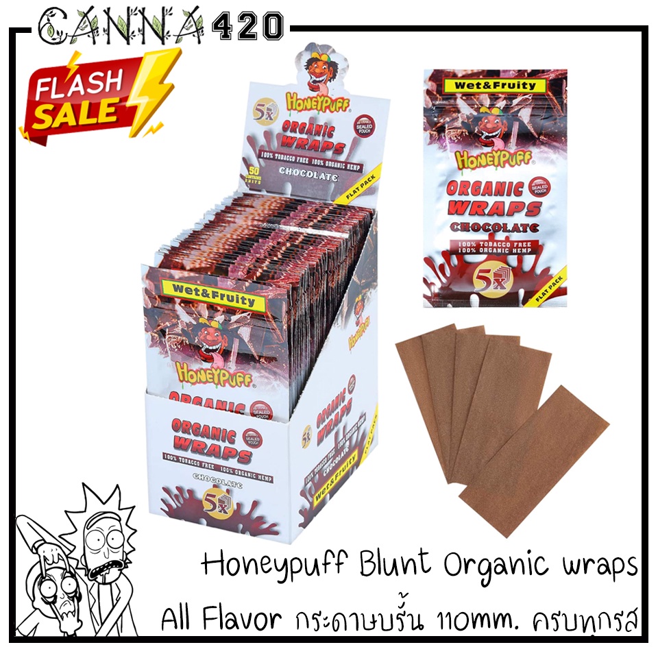 Honeypuff Blunt Rolling Paper กระดาษบรั้น มีหลากรสชาติ | Shopee Thailand
