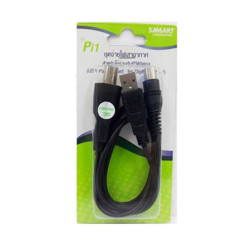 Samart Power Insert รุ่น Pi1 ไฟเลี้ยงเสาอากาศ | Shopee Thailand