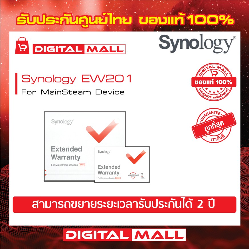 Synology Hardware mainstream devices EW201 สำหรับอุปกรณ์ Mainstream ของ ...