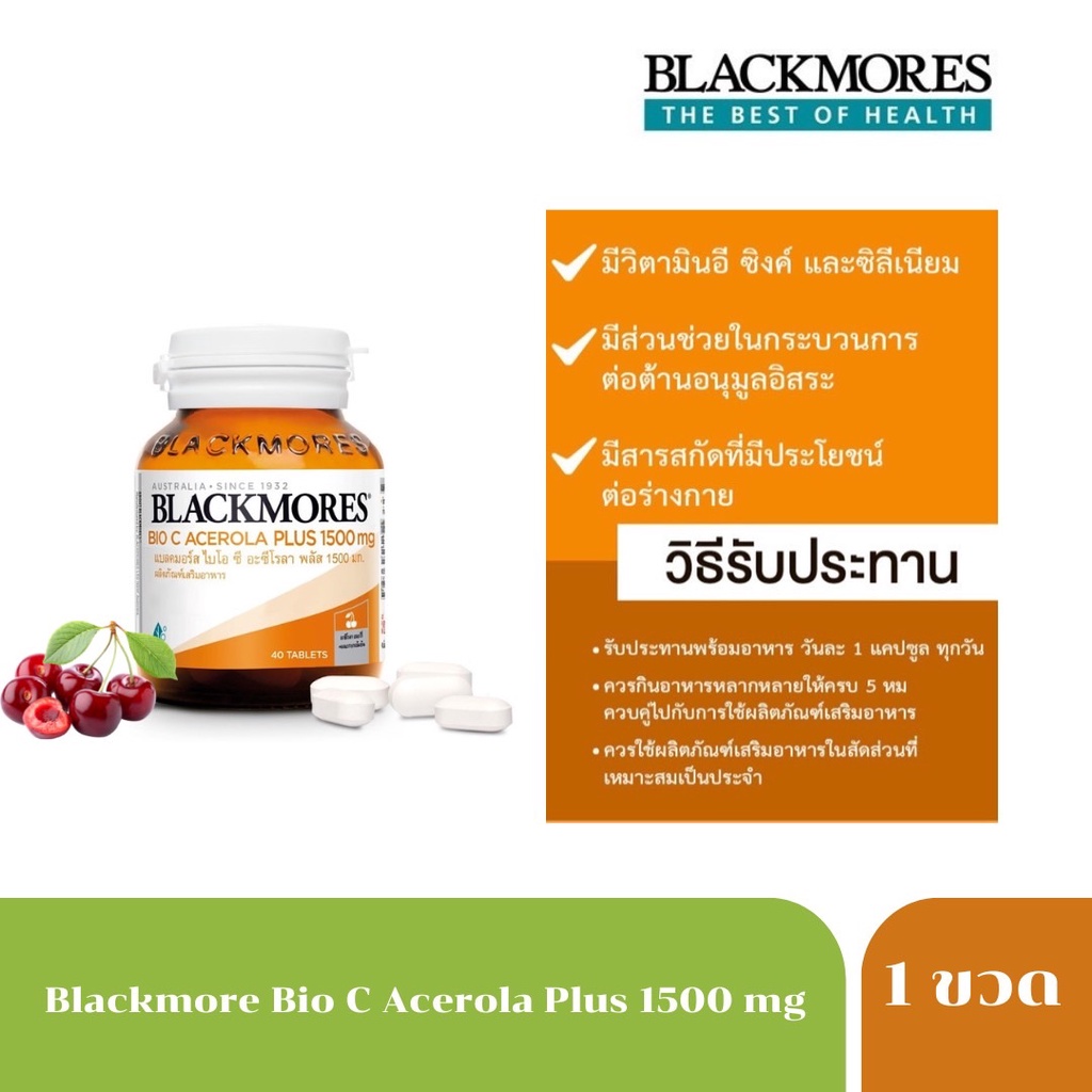 Blackmores Bio C Acerola PLUS 1500 mg.ไบโอ ซี อะเซโรล่า พลัส40เม็ด ...