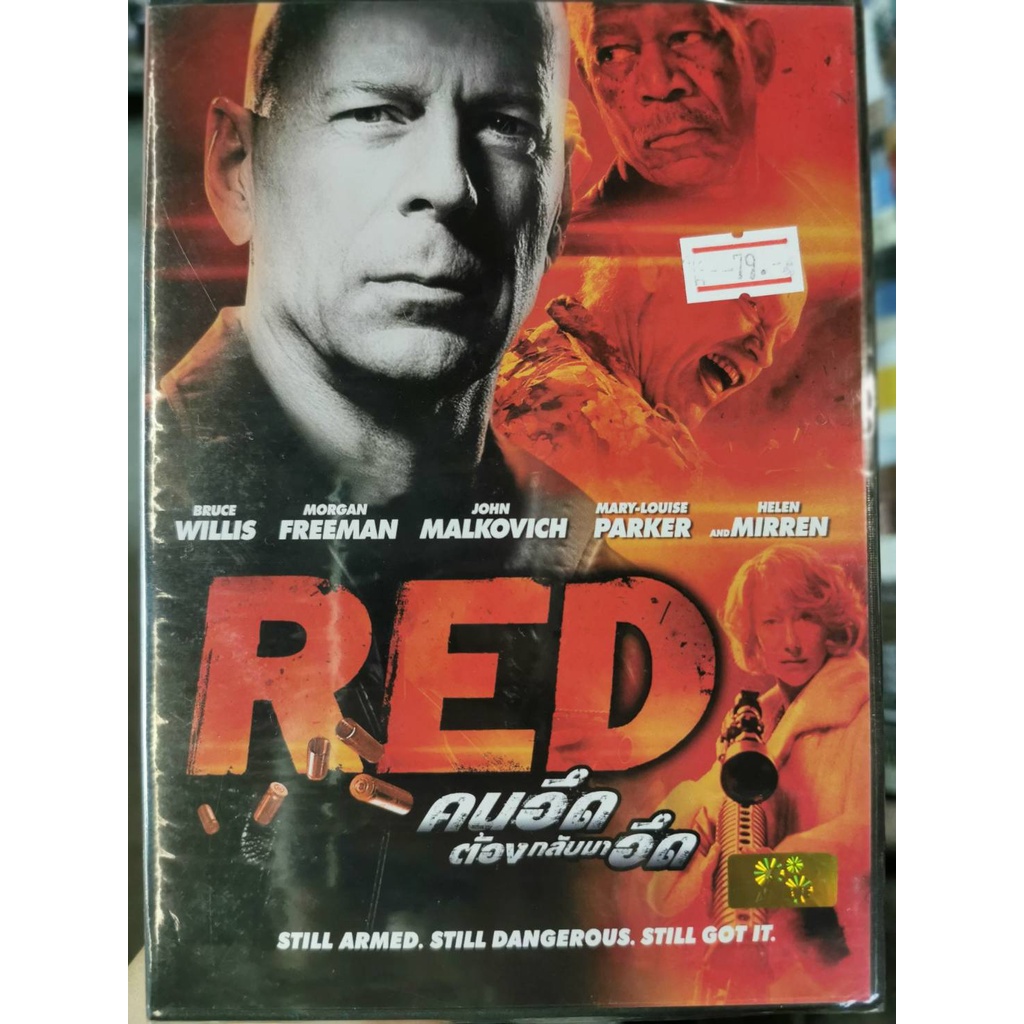 DVD : RED (2010) คนอึดต้องกลับมาอึด " Bruce Willis, Morgan Freeman ...