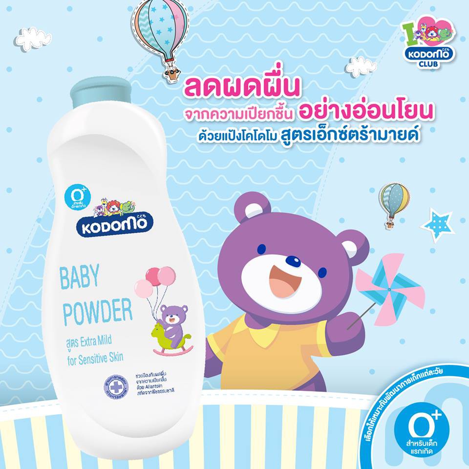 [ 2 ฟรี 1 ] Kodomo แป้งเด็ก โคโดโม Extra Mild ( สีฟ้า ) 350 กรัม | Shopee Thailand