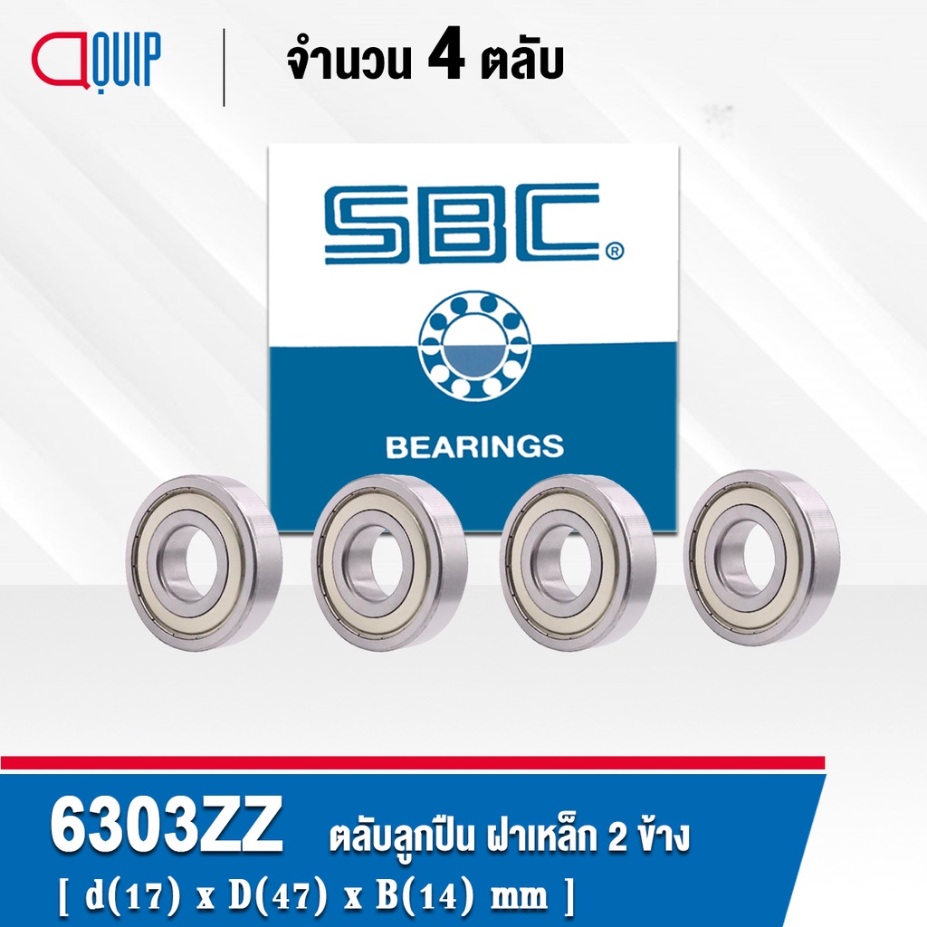 6303ZZ SBC ตลับลูกปืนเม็ดกลมร่องลึก ฝาเหล็ก 2 ข้าง ( Deep Groove Ball ...