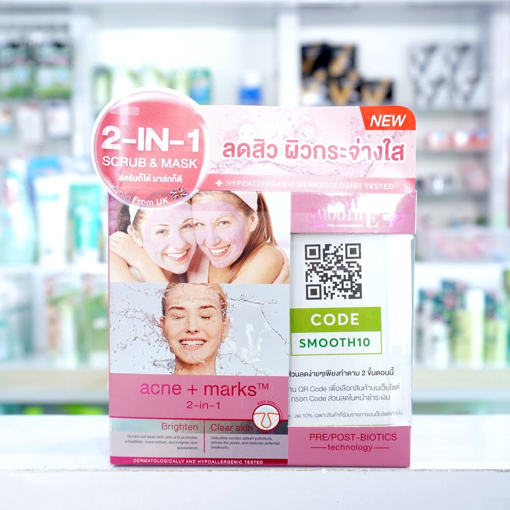 Smooth E Babyface 2in1 Scrub And Mask นวัตกรรมที่รวมสครับและมาสก์ใน ...