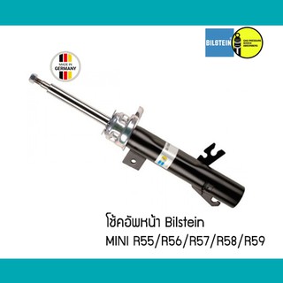 โช้คอัพหน้า คู่ MINI R55 R56 R57 R58 R59 Bilstein โช๊คอัพ B4 ...