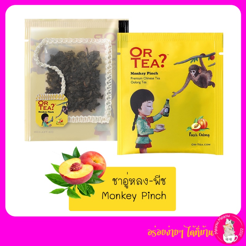 Peach Monkey Pinch - Peach (ชารสพีช) 1 Set / 10 ซอง | Shopee Thailand
