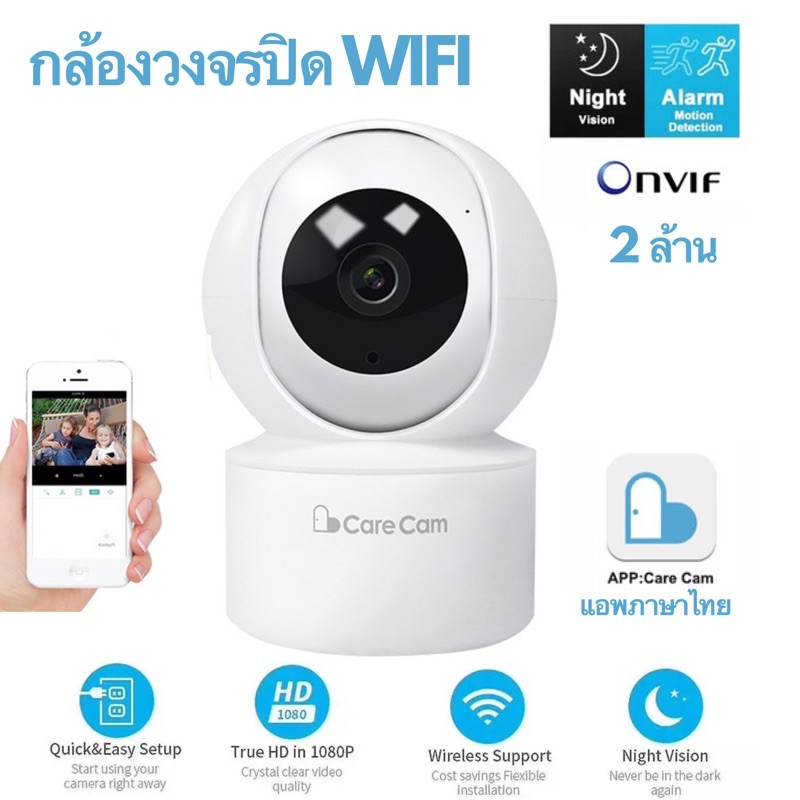 Carecam pro กล้องวงจรปิดไร้สาย 2 ล้าน ภาษาไทย คมชัด มี AI ติดตาม ...